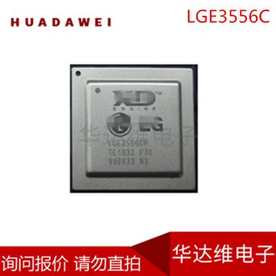 LGE3556CLGE3556BGA贴片高清液晶电视微控制器单片机芯片IC集成