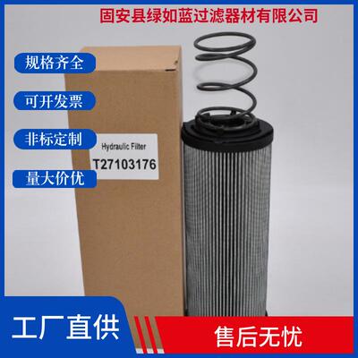 TERBERG特伯格T27103176液压过滤器滤芯