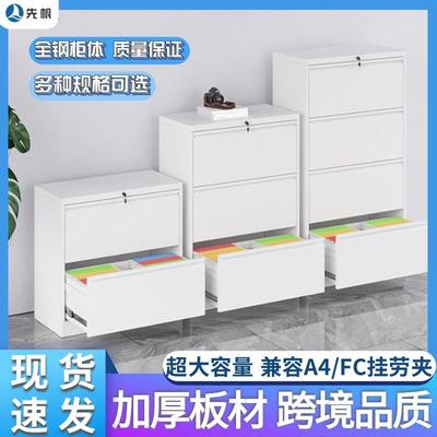 宽卡箱挂劳柜铁皮文件资料柜办公A4FC多斗柜抽屉带锁柜