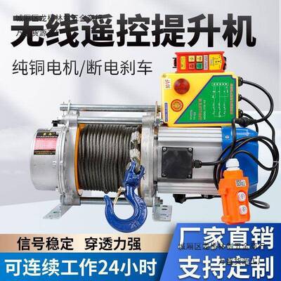 1电吨XLS2吨3无线遥控卷扬机2吨0v无线遥控吊机提升2机380v动葫芦