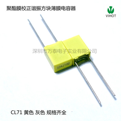 校正CL710.33uF谐振薄膜电容