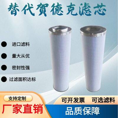 供应互换进口HYADC液压替代贺德克滤芯0660D020BN4HC液压油滤芯