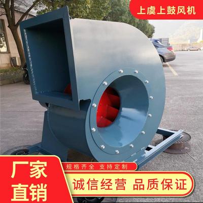 厂房民用建筑抽风引风工业离心式通风机4-79-7C22KW17400m3/h