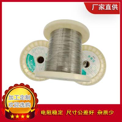 电阻丝康铜6J40铜镍/锰铜合金丝0.2~0.45mm光亮软态发热丝电热丝