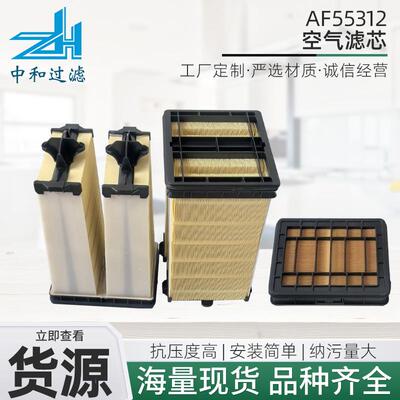 空气滤芯AF55312柴油工程机械配件卡车汽车柴油液压滤清器