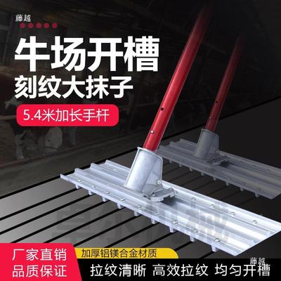 混凝土拉毛一大抹子水体泥路47152面抹平纹收拉光拉毛刷牛场拉纹
