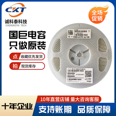 国巨贴片电容CC1206JKNP0ZBN470 1206NPO47PJ630V 47PF