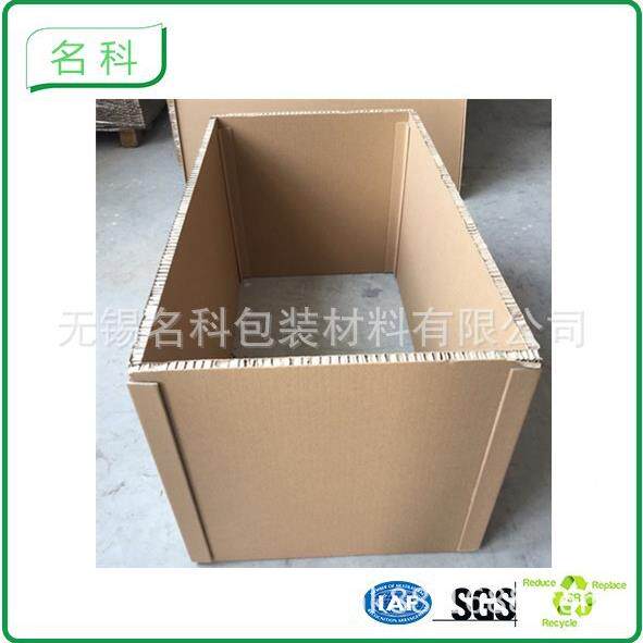 BDM产输耐用蜂窝纸拆板蜂窝板包装箱生高强度蜂窝纸箱可卸运方便