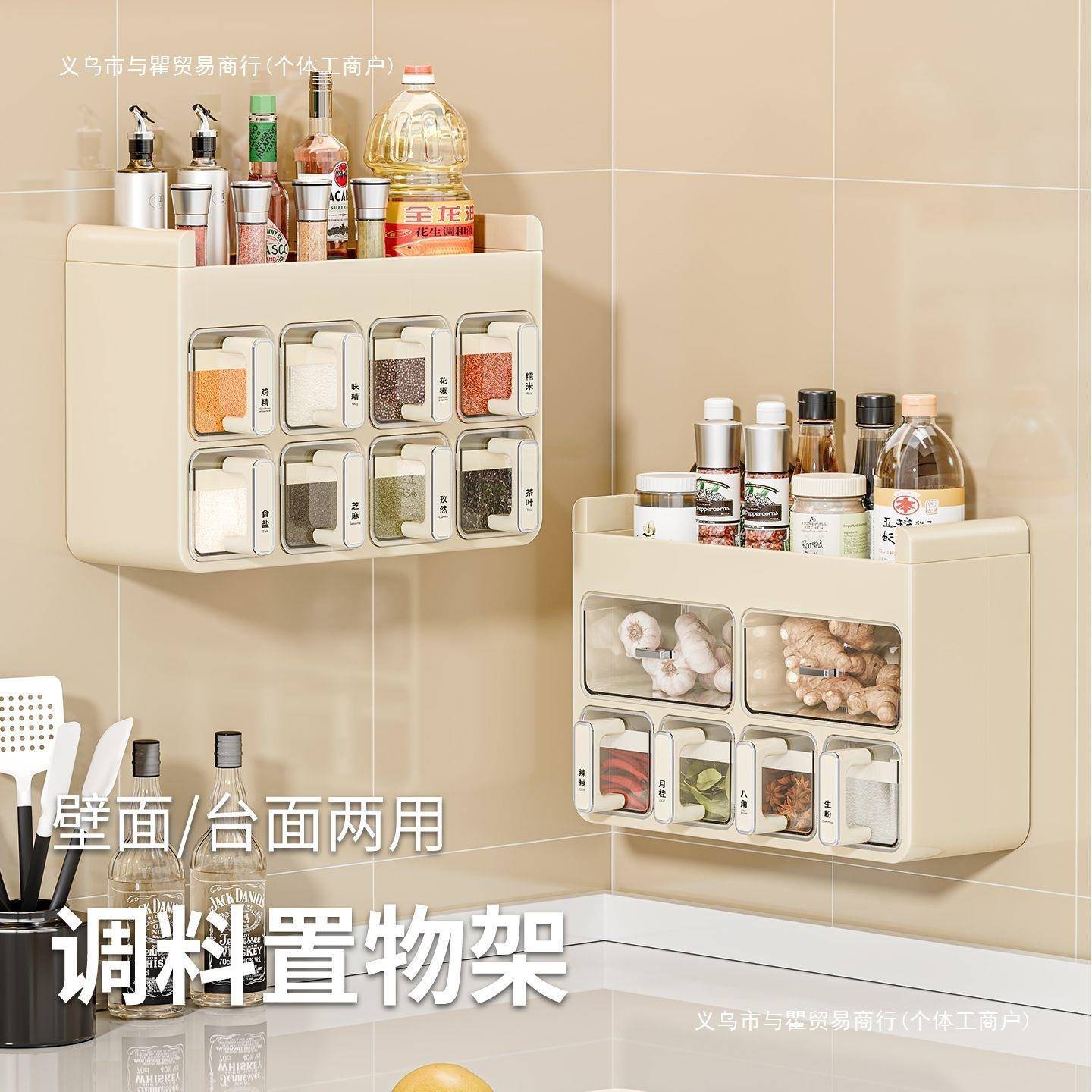 调10041678料置精物壁式免打孔架厨房家用盐罐味调味罐收纳盒佐挂
