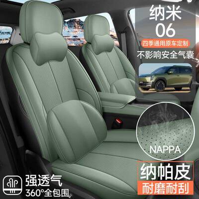 25款米06专用座套全椅包围坐垫汽车座套四纳75531季车饰垫内用品