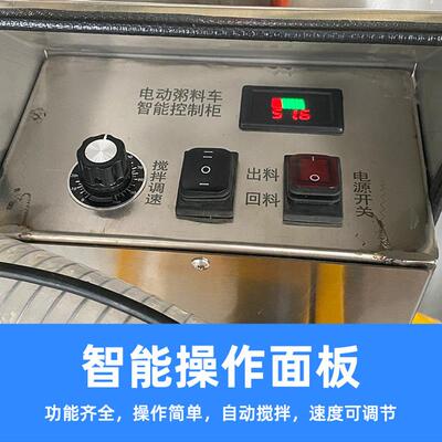 猪场全自液动粥车拌水料电动自料动搅喂料车态饲喂上料ROT养猪粥
