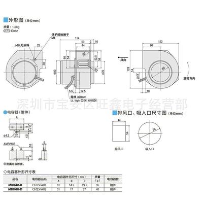 MB流84流-D0ORIX东方单相200V220V230V交87778后倾式涡风扇
