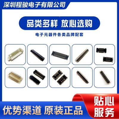 SEAF-3IAM0-05.0L-04--2-A-K-TR母120PIN板对板连接器高密度阵列