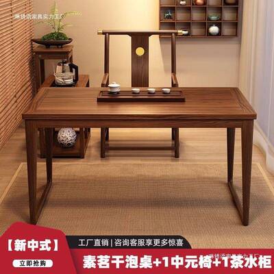 新中式阳小干湿泡KEX实台木茶桌椅组合客厅用型小茶台简约家功夫