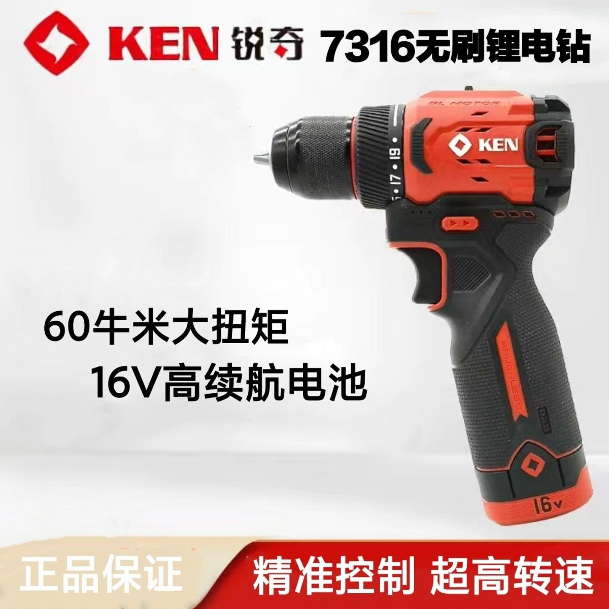 锐奇16V无刷电钻锐奇7316X无刷锂电钻大扭力高续航耐用好用