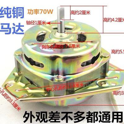 家用铜线脱水桶洗机机PFW电机双通衣用桶洗衣机配件甩干电半自动