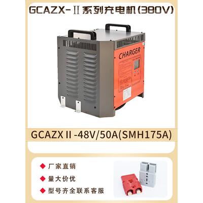 电动叉车充电机器合力高杭RTW叉频中力车件大全得龙工48V60V7配2V