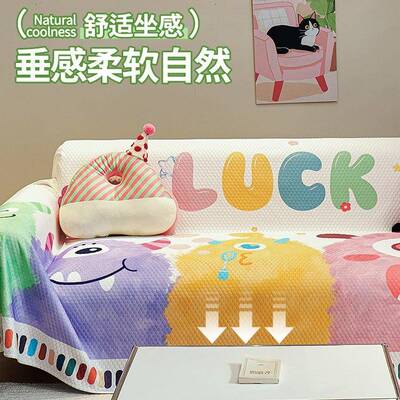 205新款凉豆豆卡通35072沙发盖坐巾四季通用一片式防滑沙发垫2布