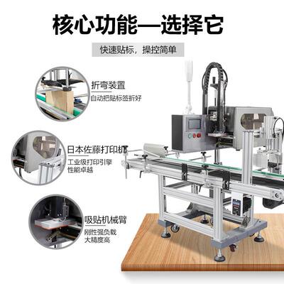 智贴能打贴标机全自动对折热转50508印不干胶标签即印时印打自动