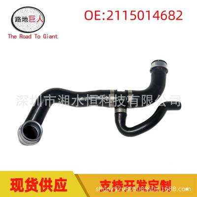 适用于奔驰M272W211汽车下水管冷却水管散热器软管2115014682
