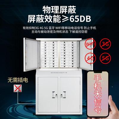 手机信号屏蔽柜学校会KL-00756议室手机柜存放锁考管场员工手机带