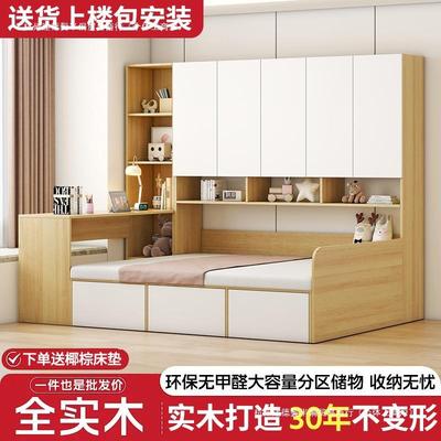 TDY榻榻小米户型床柜一体衣柜桌儿童床组多功能合储物床卧室衣书