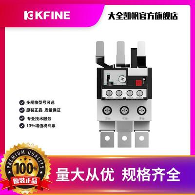 江苏K大全凯帆开关H热过4载继电器FR3-0/AZ配ISH交流接触器