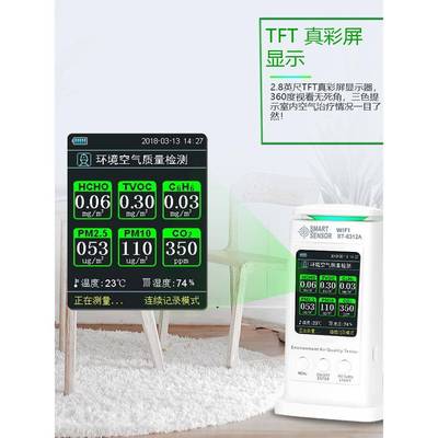 希玛空气量检测仪内甲醛物颗粒PM2质.室5雾ST8312A霾二氧化碳粉尘