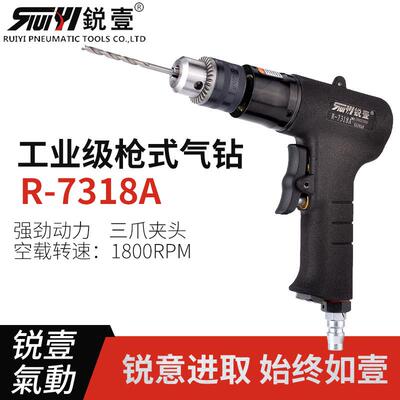 锐壹7318A带正反转枪式气钻10mm风钻工业级气动钻孔工具