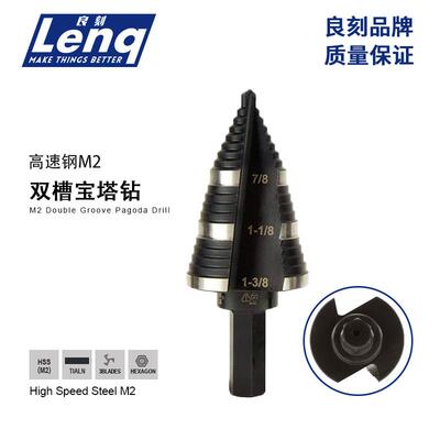 7/8-3/87/8to1-3/8-Inch阶梯钻双槽宝塔钻螺旋打孔手动