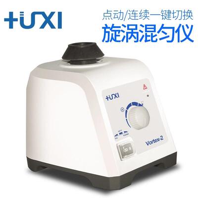 上海沪析Vortex-1/2漩涡混匀仪旋涡混合仪振荡混合器