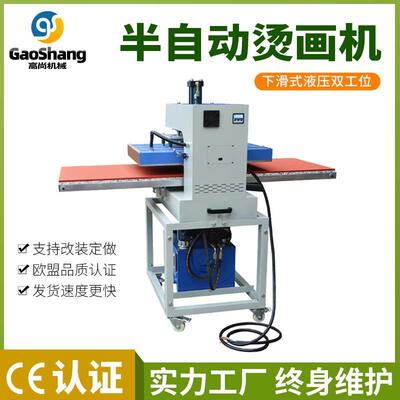 锦旗发下滑式21847液压双工位烫画机装压泡烫烫钻服机热转印机印