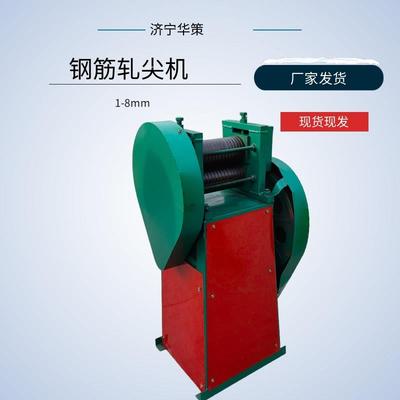 金属扎尖机电动钢筋轧尖机铜铝丝拉拔前端部压头机钢筋撵头