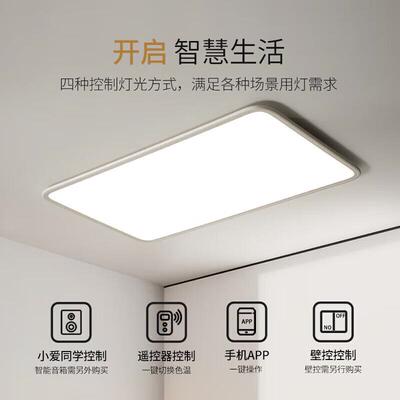 光薄8870谱护眼吸顶灯卧室灯超简约白色客厅书房灯中山全灯灯具厂