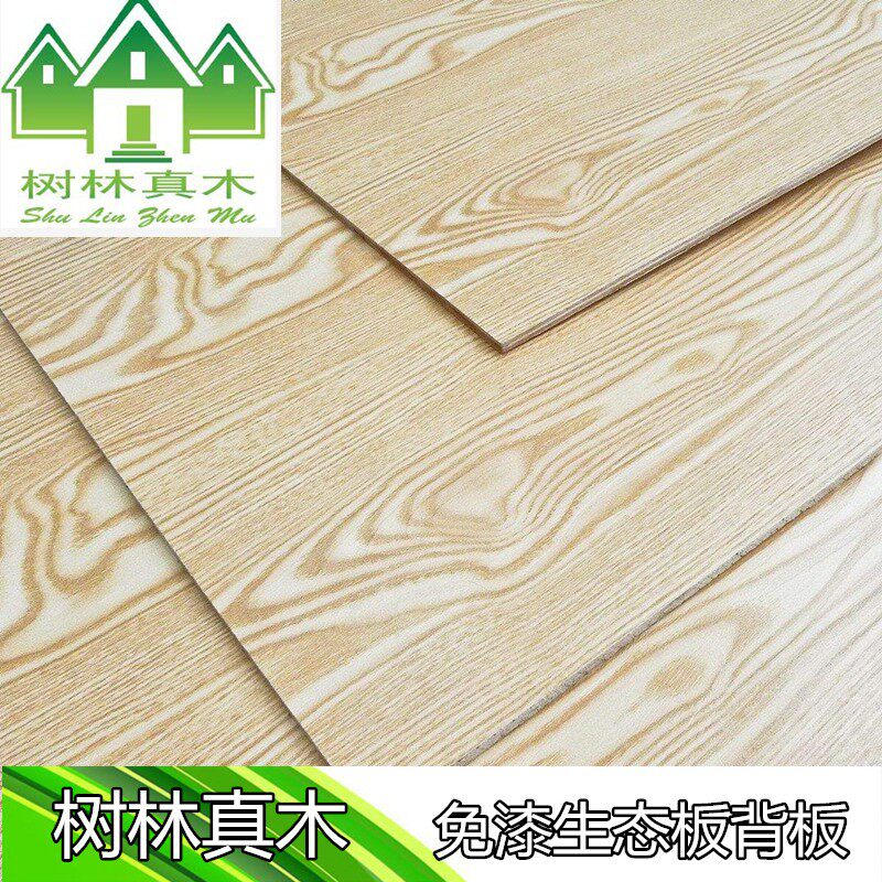 E0级7mm免漆生态背板衣柜橱柜抽屉单面三聚氰胺多层板免漆背板