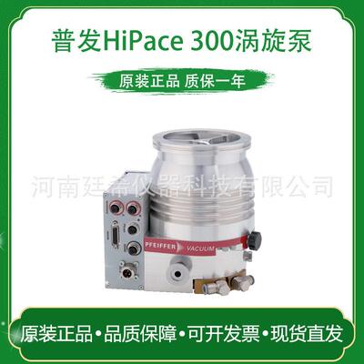 普发涡旋分子泵HiPace300DN100ISO-K分析和工业PrismaPro质谱仪