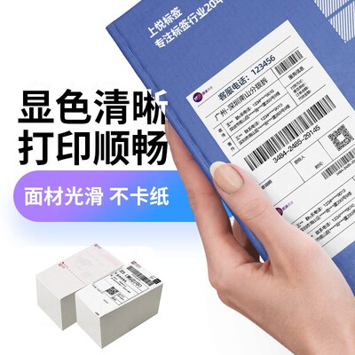 空白快递面单76X130热敏标签纸快递物流三联热敏纸热敏标签纸