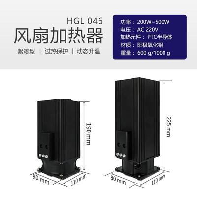 工厂机WQH直销柜大功率PTC风扇加热热器低压柜2000W300W40W500W加