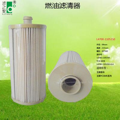L4700-1105350YCX-6658L4700-1105350-614燃油滤芯