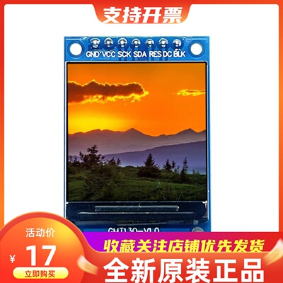 1.3寸TFT显示屏模组模块 240x240分辨率 SPI串口屏 ST7789 7针