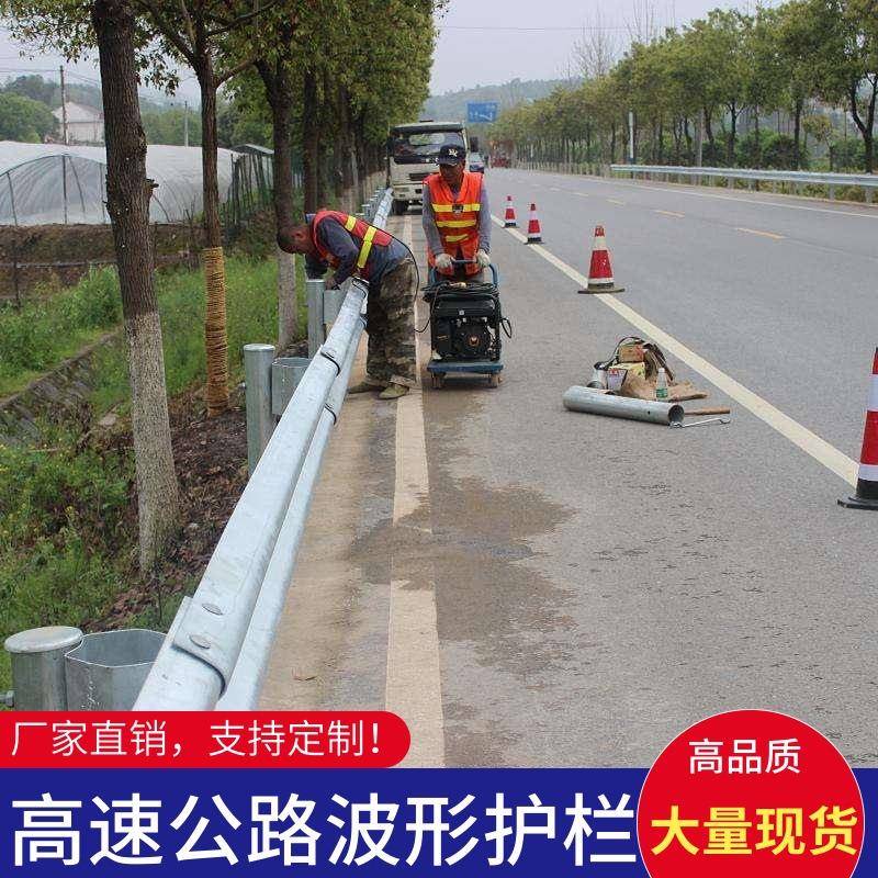 波形护258栏高公路乡村道路防撞栏杆Q253型梁钢护栏速国省波道双