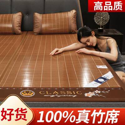 夏生cp#63130竹学席凉席季双面家用席子可折叠0.9宿舍单人席