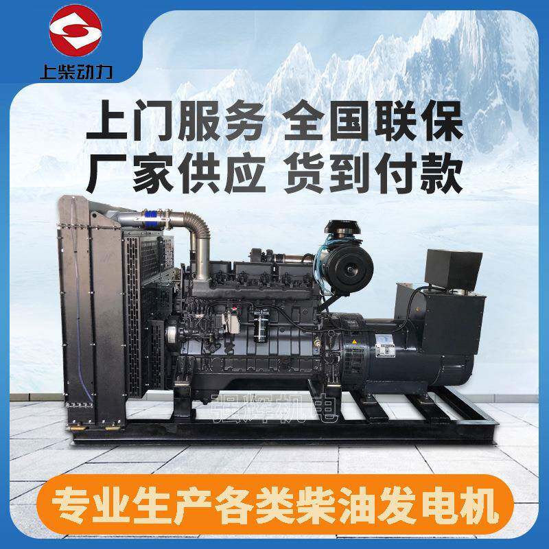 00KW上上柴300K3股份护柴油发电机组四保自启动消防备柴用