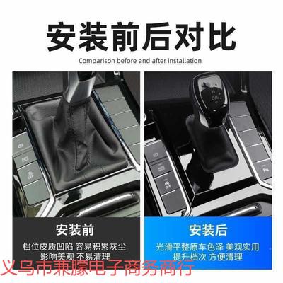 护探岳腾帕萨特档把套迈腾宝来探途铠朗速逸防尘套歌档把DGA保套