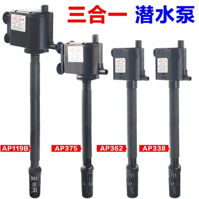 佳宝JEBO鱼缸水泵三合一潜水泵过滤增氧泵AP119B/AP362/AP338/375
