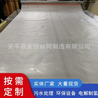 0.06mm丝径120目镍网过滤精度100um镍丝网编织镍网孔径0.1mm