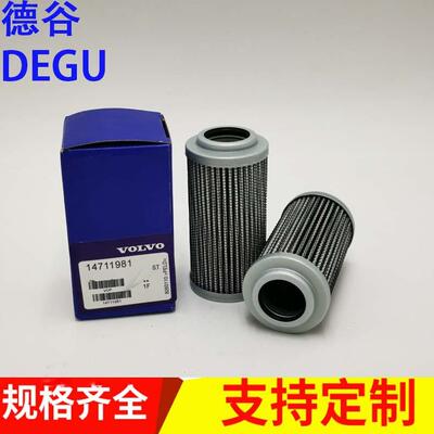 工程机械矿山设备专用过滤芯滤清器14711981液压油滤芯