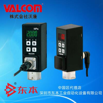 VSW2H (中高压用)VALCOM高精度小型智能数字压力表