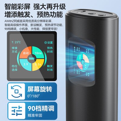 AWithZ点焊机手持小型家用便携式18650锂电池diy套件镍片碰电焊头