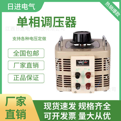 厂家单相接触式交流调压器TDGC2-10KVA0-250V自动电压调压器定